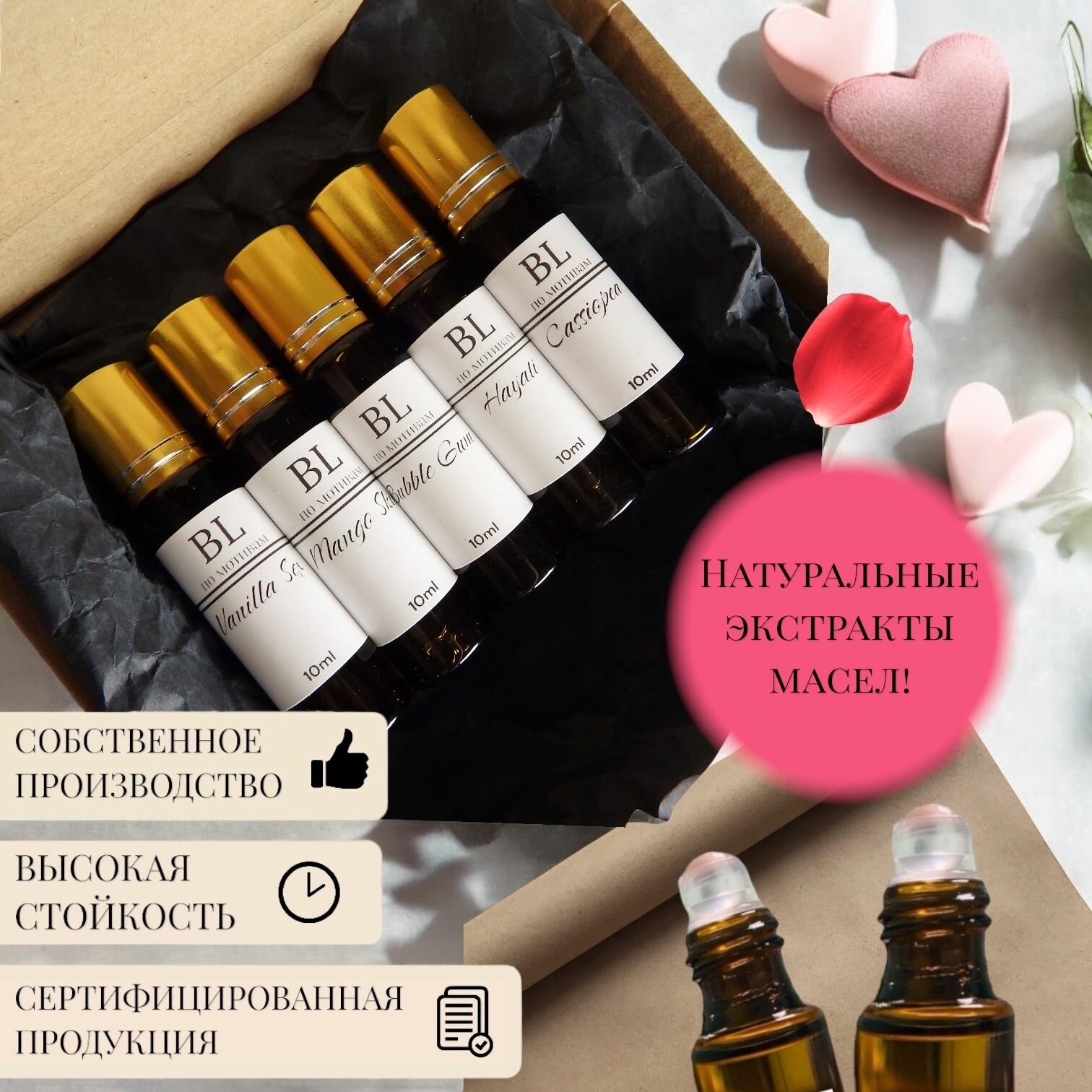 Набор духов женских 5 шт по 10ml/Парфюм Hayati, Cassiopea, Mango Skin, Bubble gum, Vanilla sex парфюм