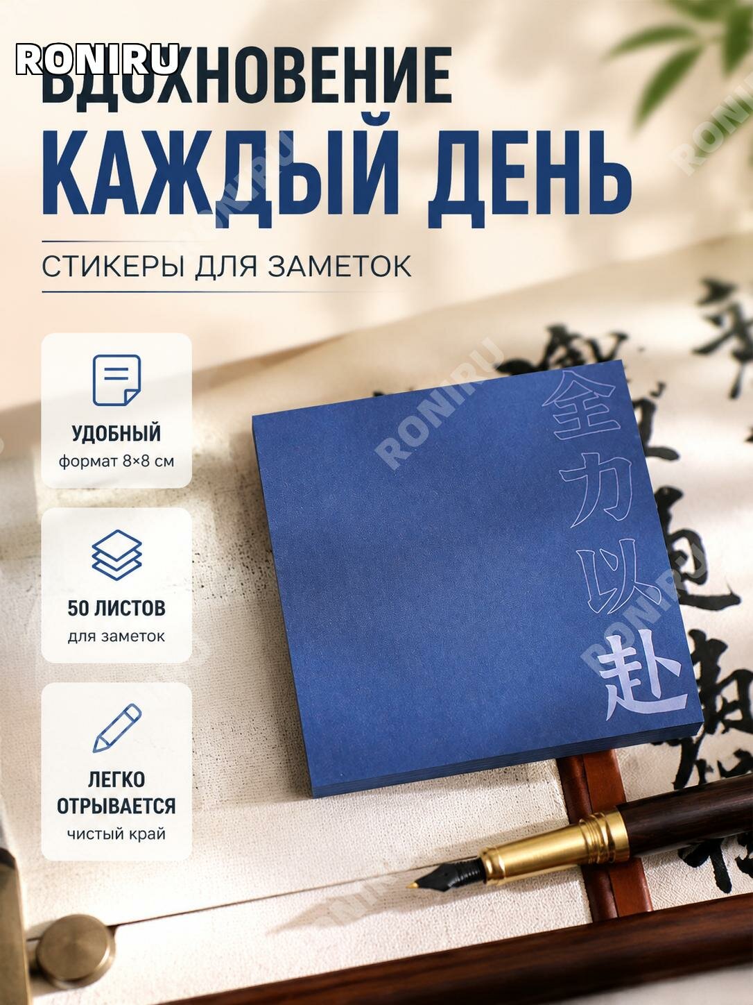 Блок для заметок без клея, отрывные листы, синий
