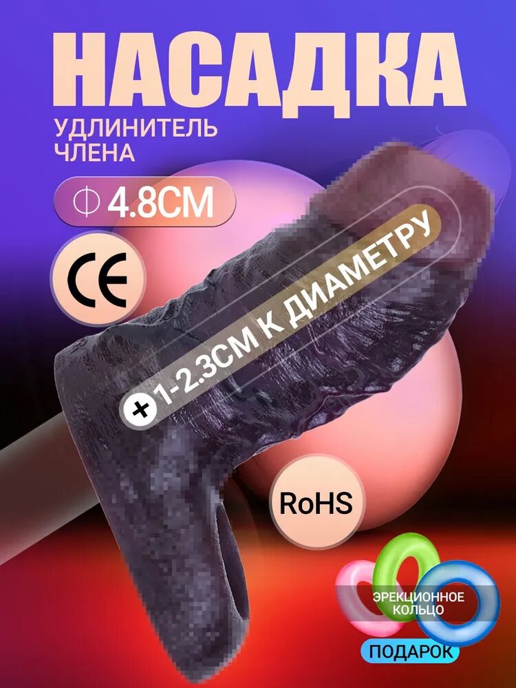 DELCUS Насадки, удлинители эротические, Комплект для увеличения пениса, 11.81см
