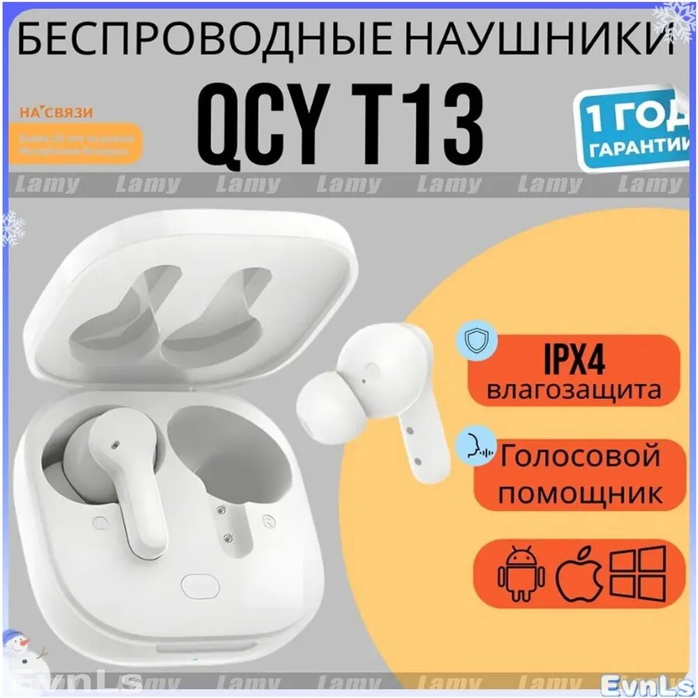 QCY Наушники беспроводные с микрофоном, белый