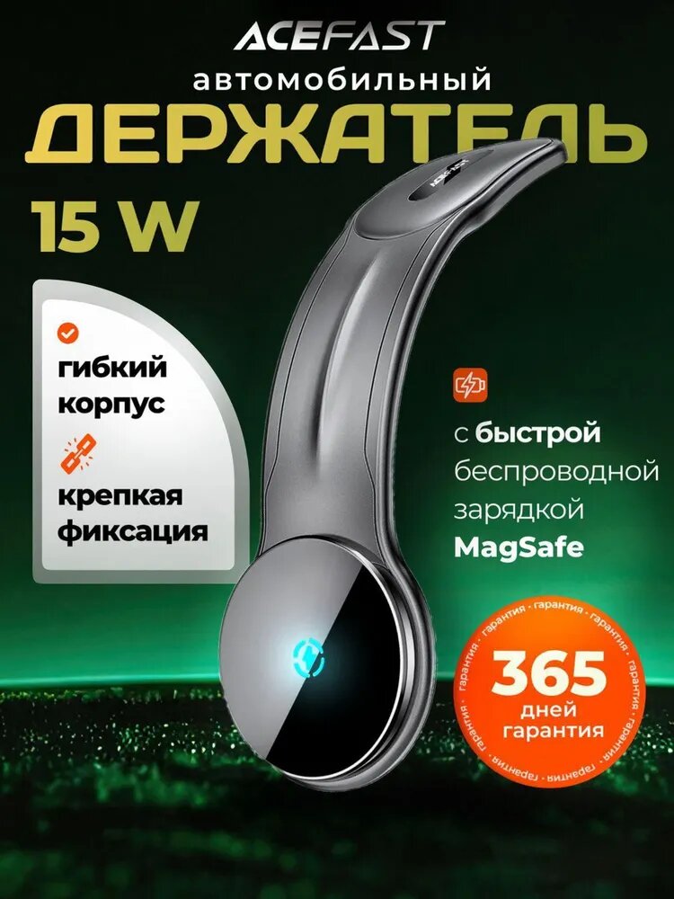 ACEFAST , Держатель автомобильный, Держатель для телефона, диагональ 7"
