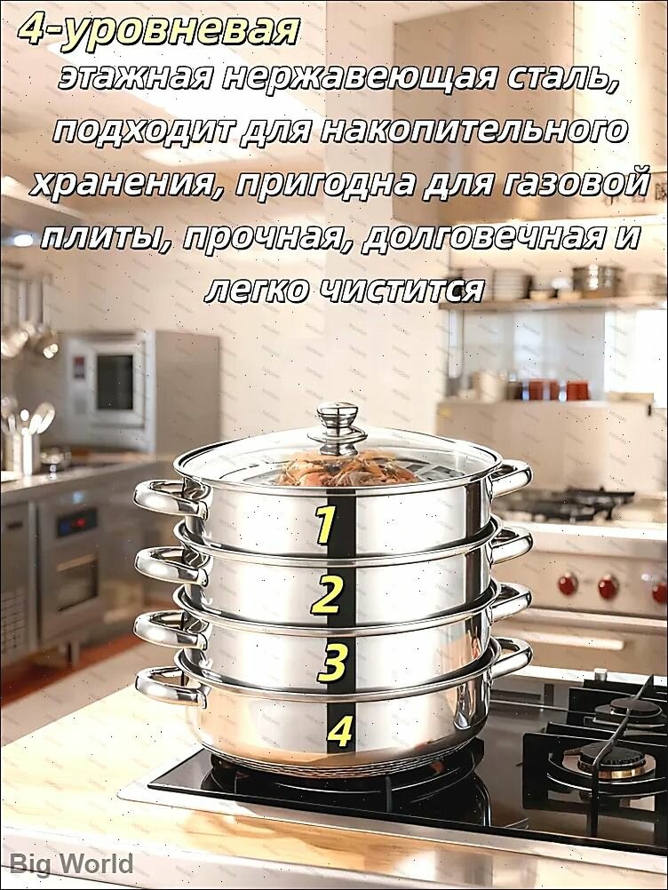 Мантоварка, Нержавеющая сталь, 4 яруса, 6 л