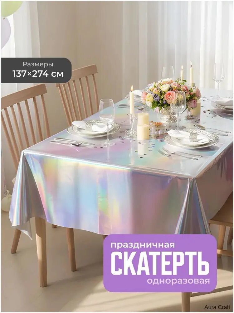 Клеенка на стол 137x274 см peva серебристый