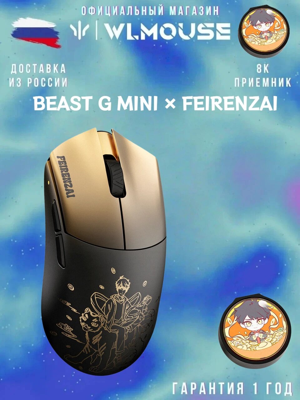 WLMOUSE Beast G Mini x FEIRENZAI 8K Limited Edition Беспроводная игровая мышь, ZGM Black