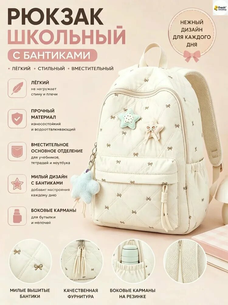 Рюкзак