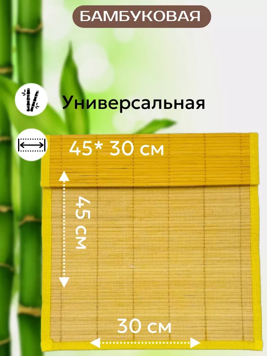 Бамбуковый салфетки 4 шт