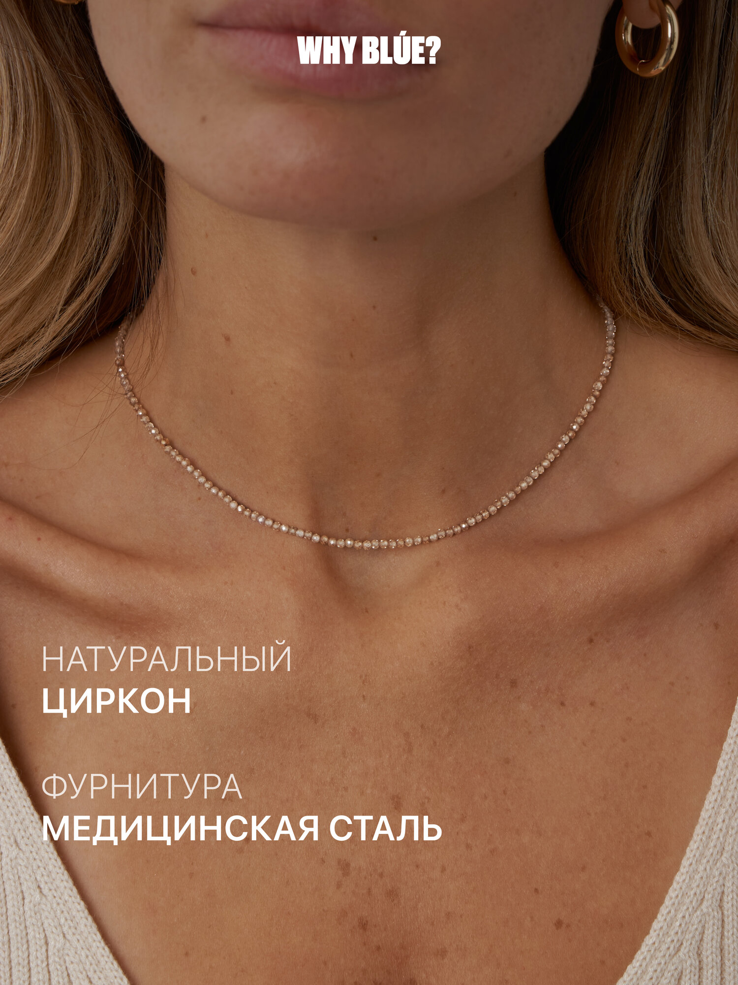 Чокер