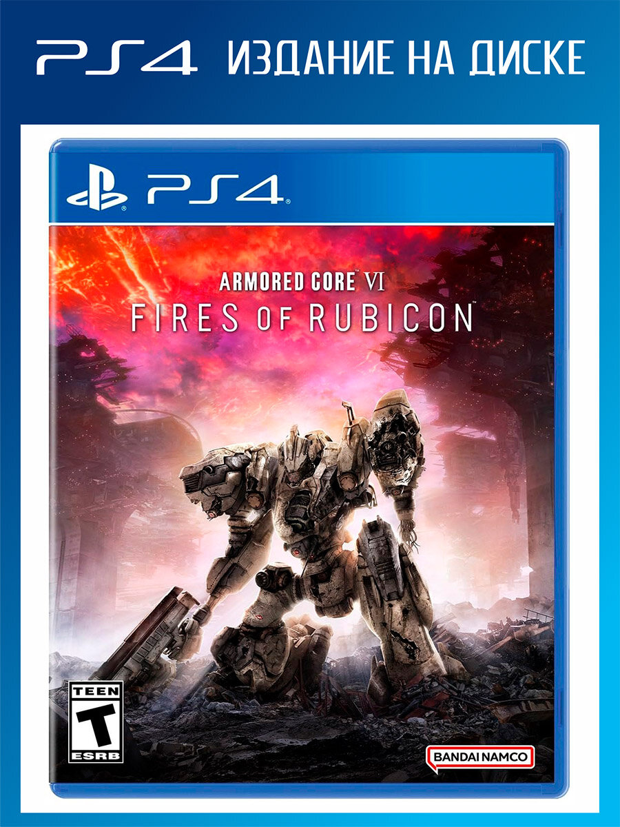 PS4 Armored Core VI (6): Fires Of Rubicon (английская версия) (32599)