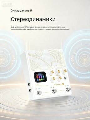 FLAMMA Smart Portable Multi-Effect Processor Tone Go Audio AI с внутренней записью, комплект для начинающих с легким литиевым аккумулятором