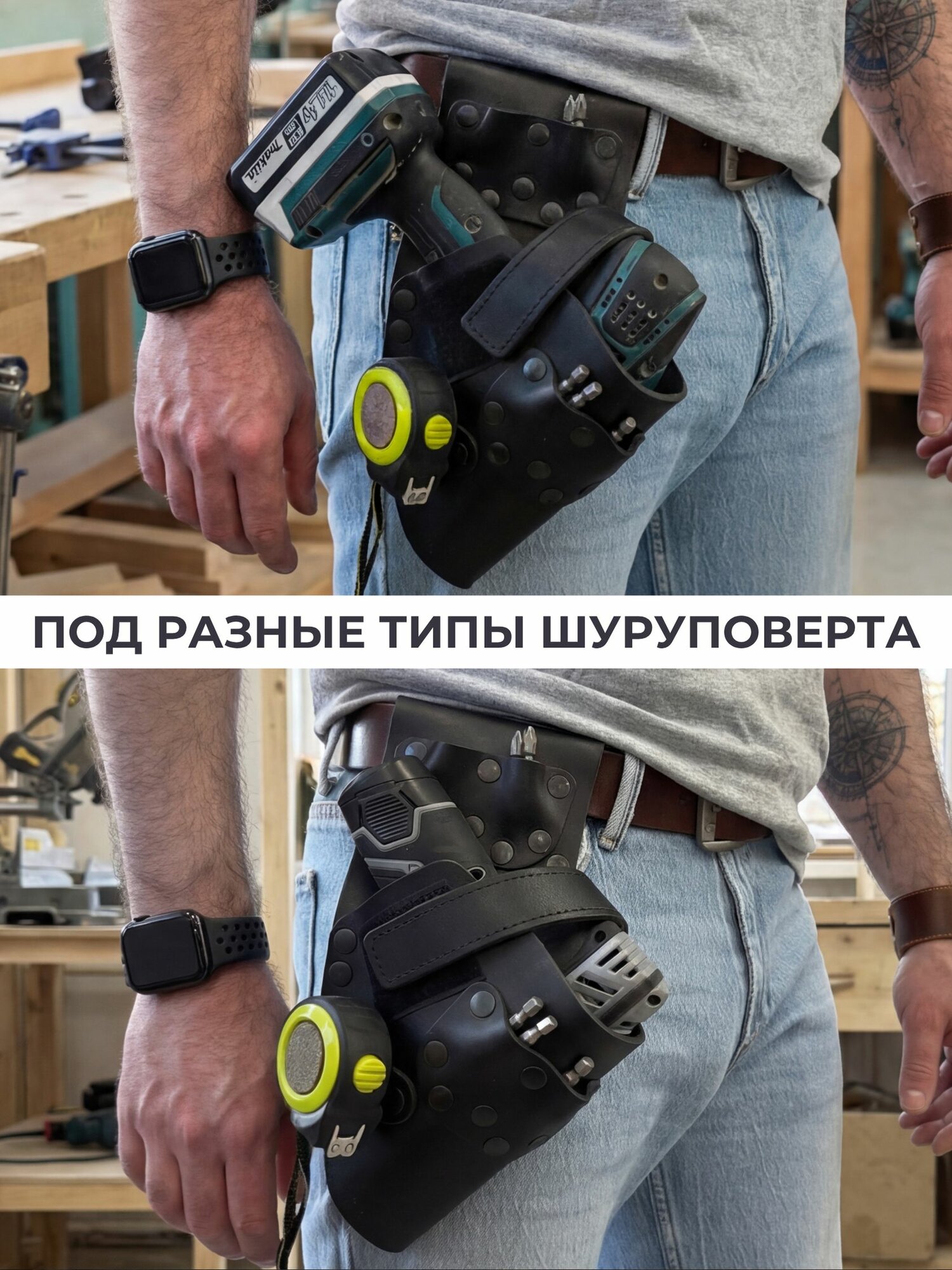 Кобура для шуруповерта — фото 1