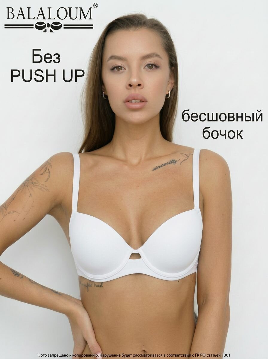 Бюстгальтер Balaloum 9429