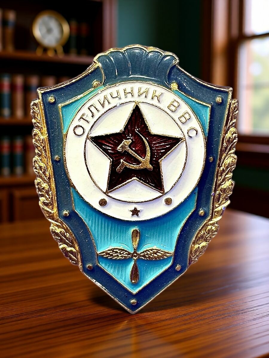 Значок Отличник ВВС Знак нагрудный Щербинский завод СССР