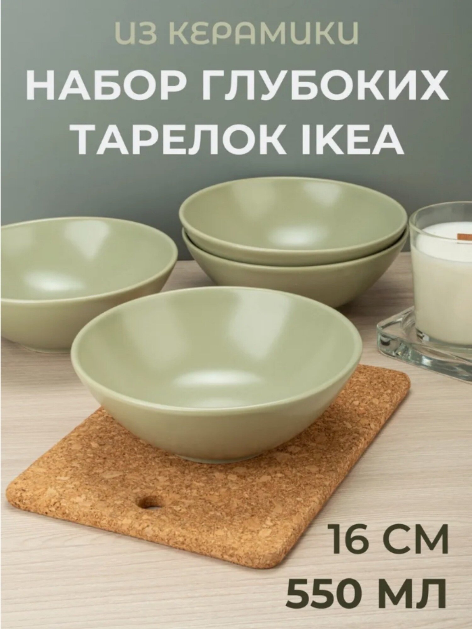 Тарелки икеа FARGKLAR, глубокие, керамика, 16см, оливковые, 4 шт