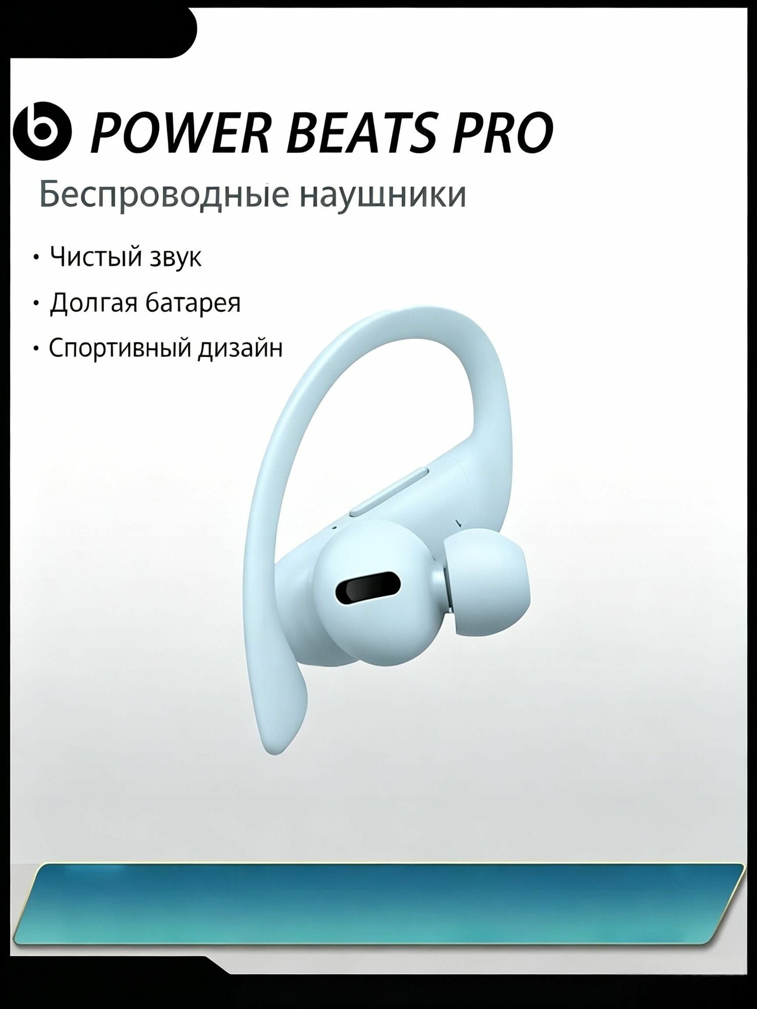 Beats Power Pro Наушники беспроводные с микрофоном , Bluetooth, USB Type-C-Ледяной голубой