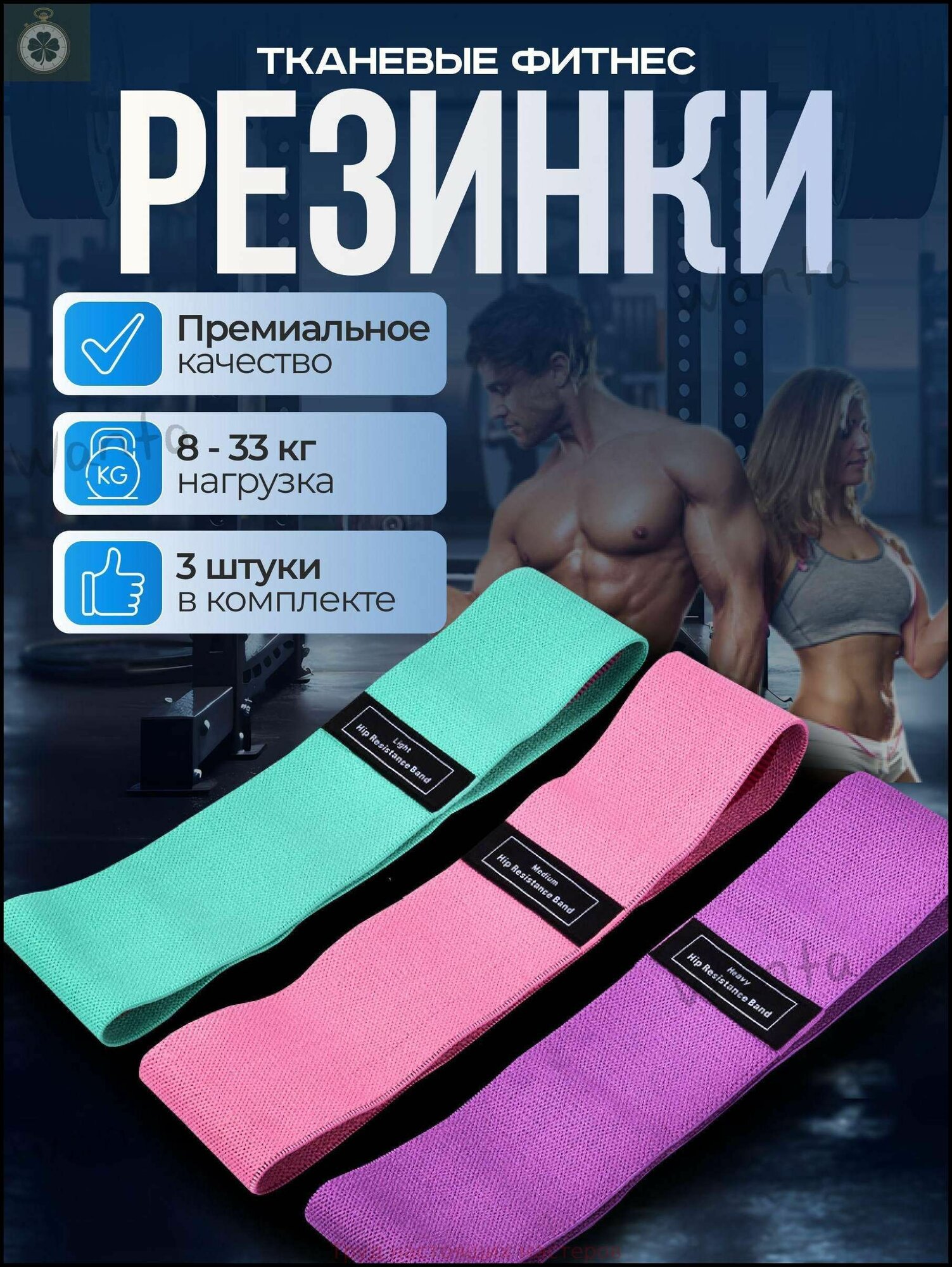 Новая модельФитнес-резинка — фото 1