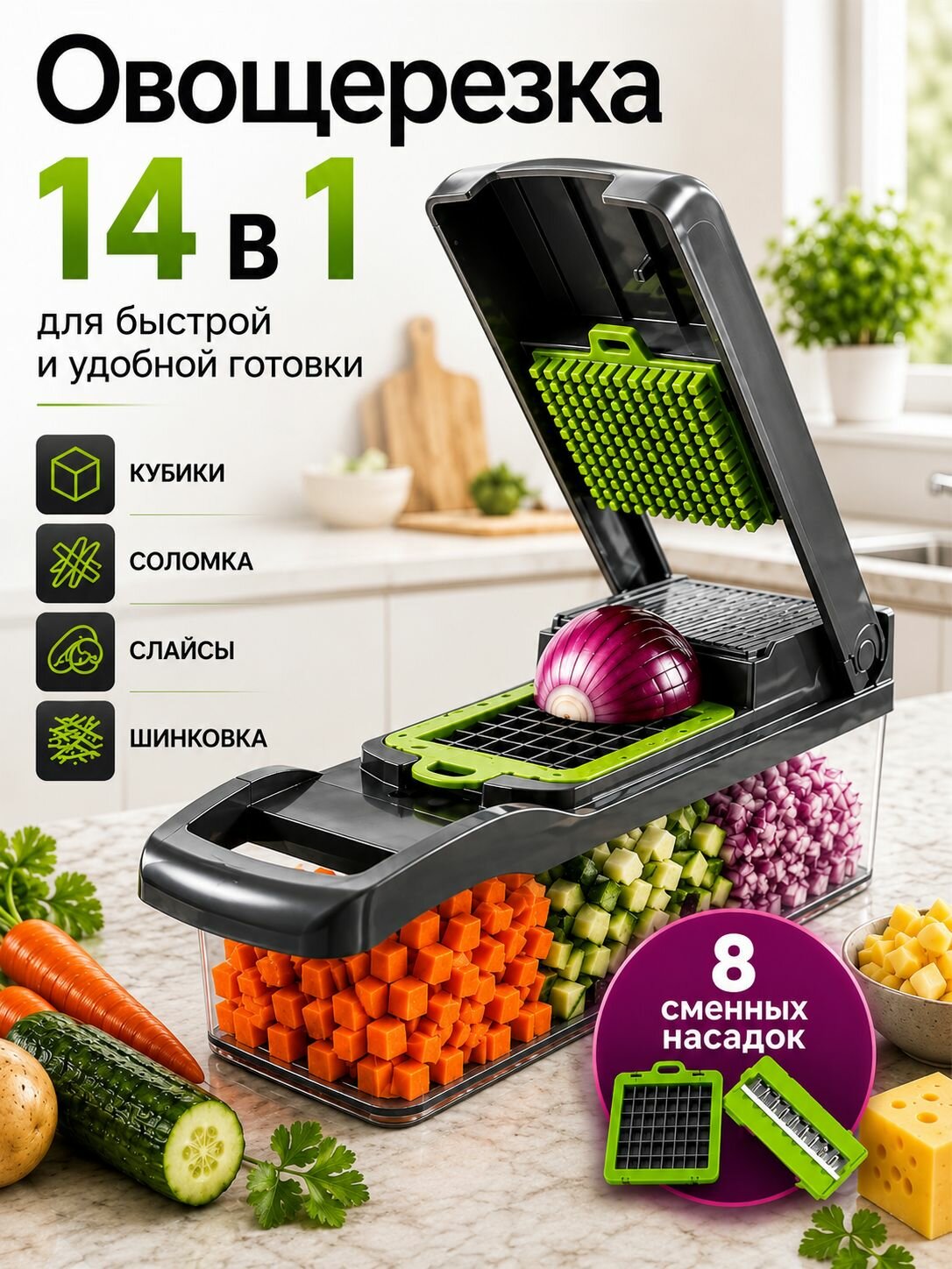 Овощерезка ручная для овощей с контейнером, тёрка многофункциональная, 14 насадок