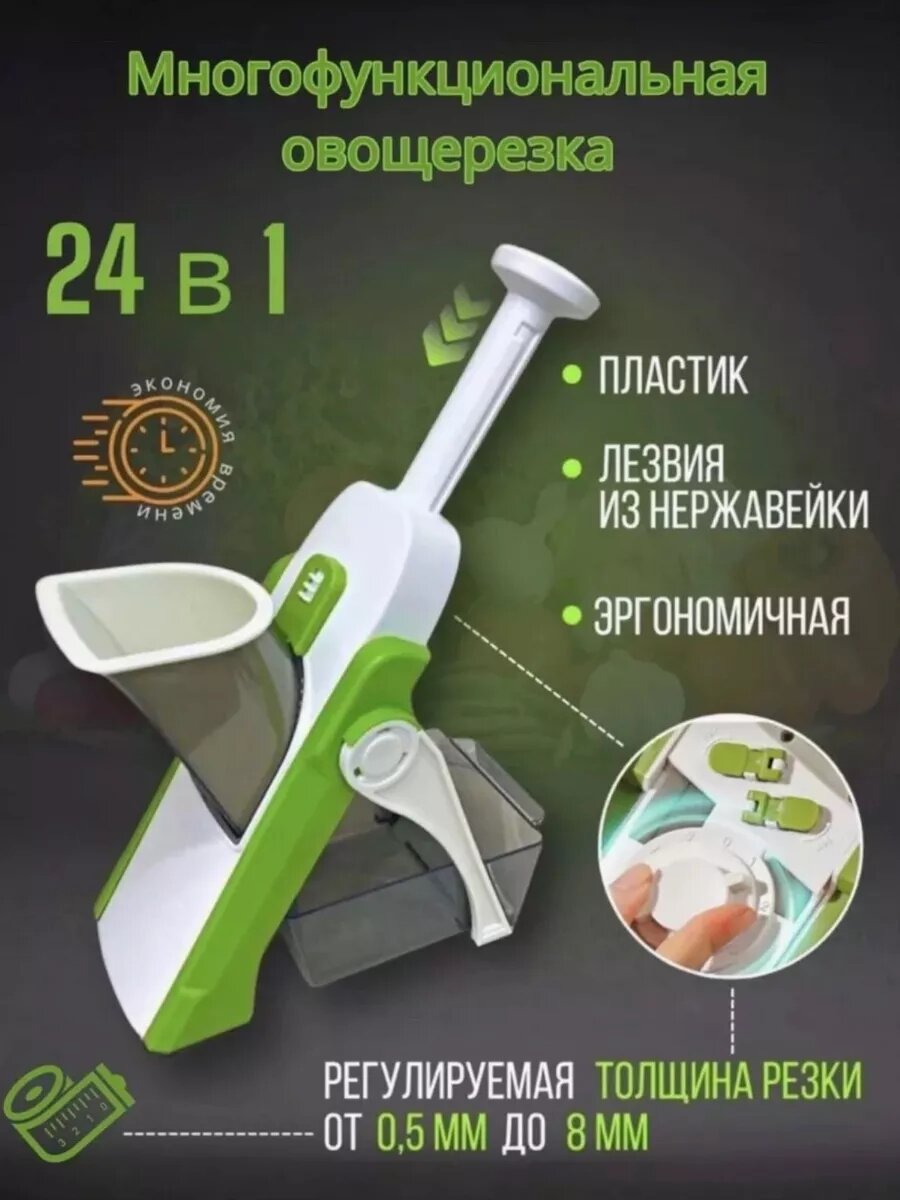 Многофункциональная овощерезка овощечистка терка для овощей