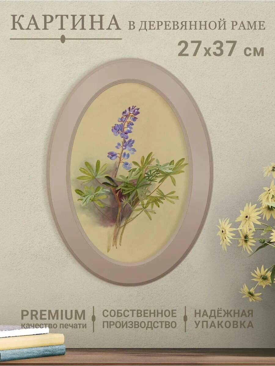 Картина на стену интерьерная на холсте 27*37 см