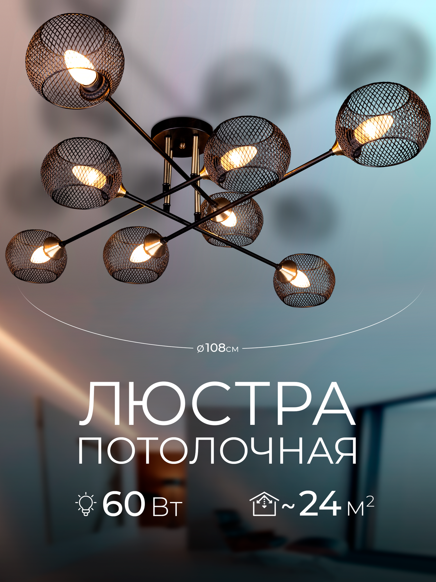 Люстра потолочная с металлическими плафонами светильник потолочный черный ASTREA