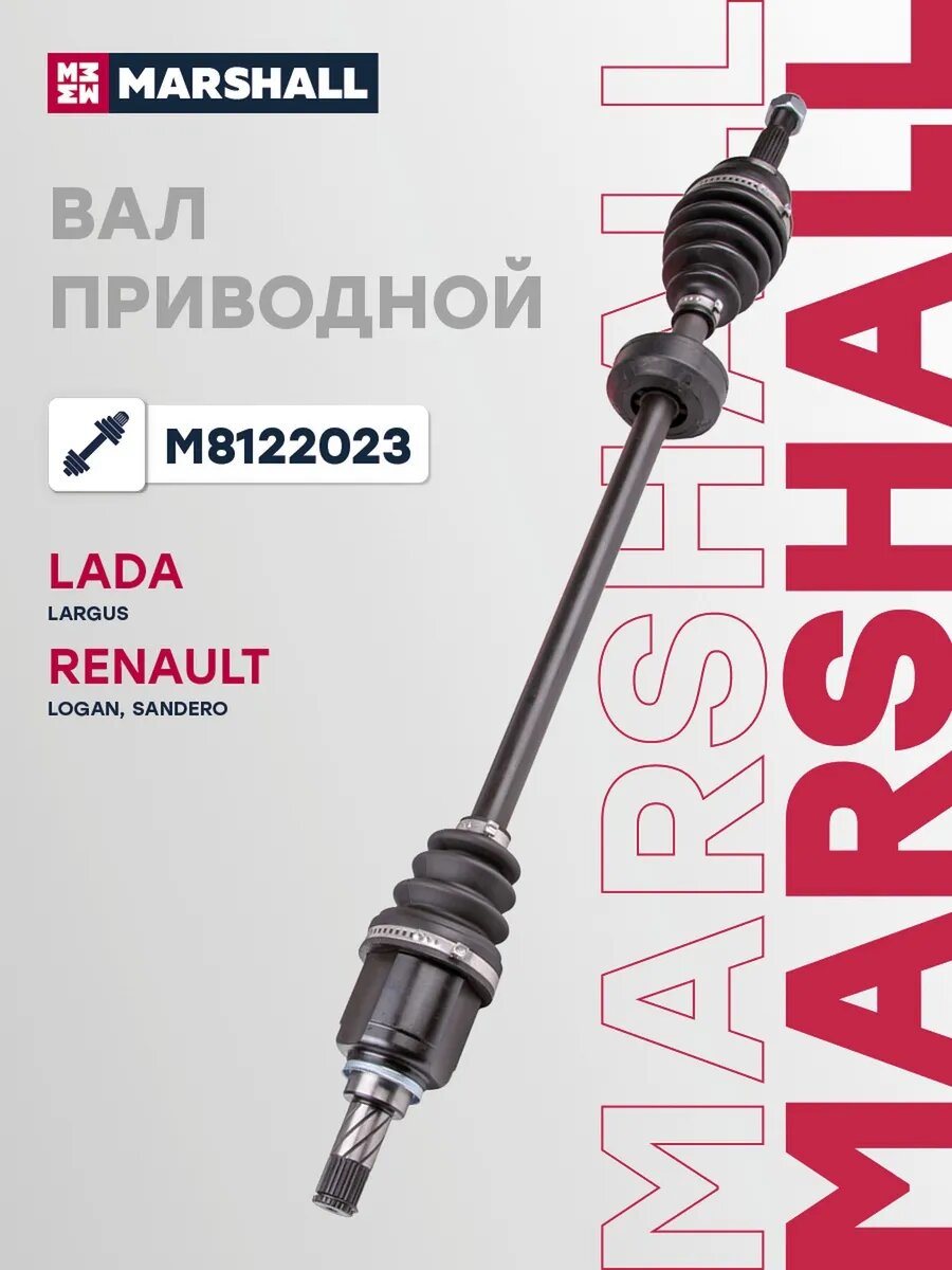Вал приводной правый для а/м DACIA LOGAN 04-; lada LARGUS