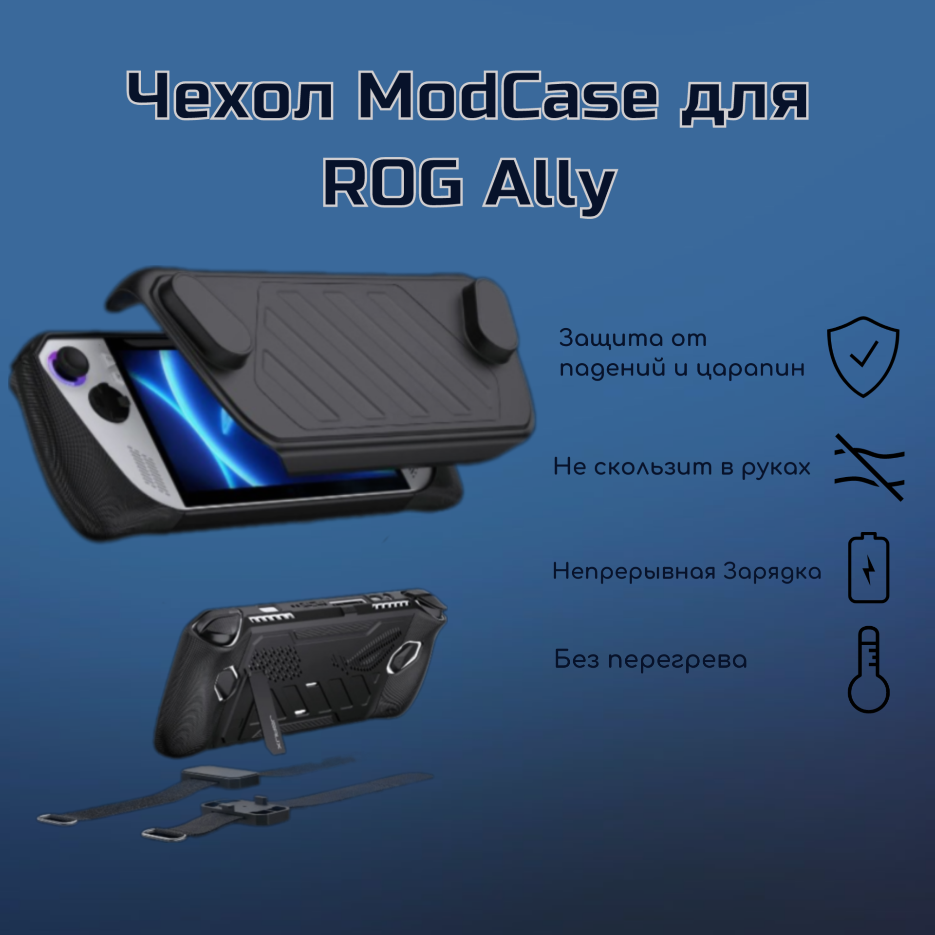 Модульный чехол 5 в 1 JSAUX ModCase (Basic Set) для ASUS ROG Ally - PC0109, черный