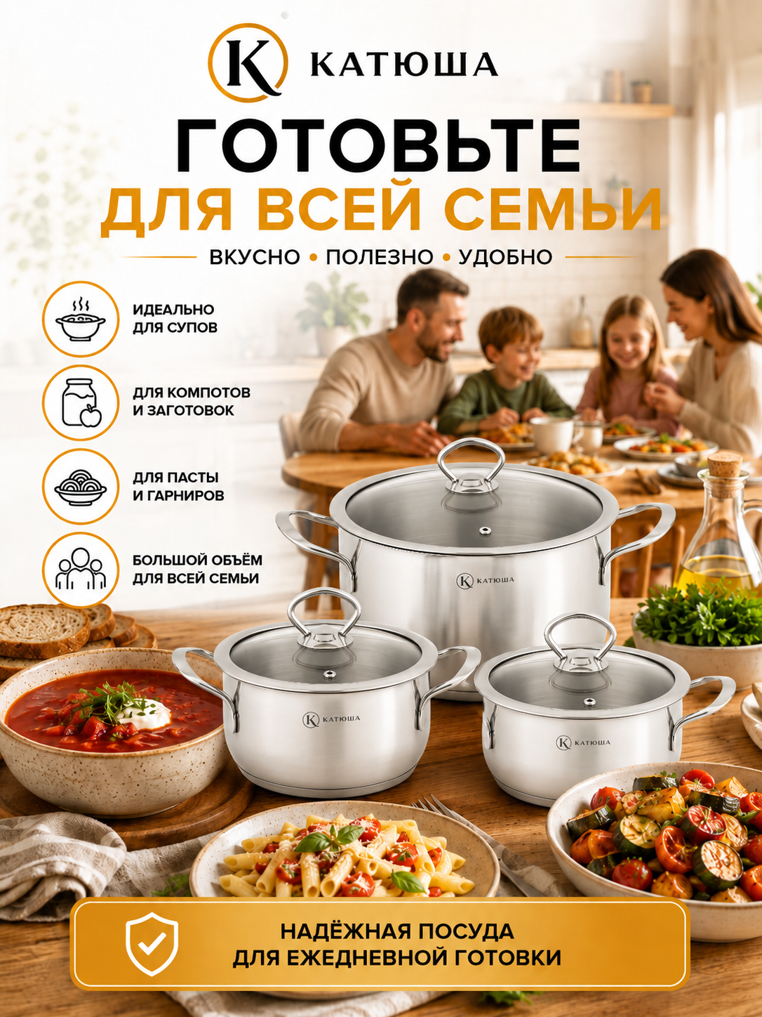 Набор посуды из 6 предметов (d16-20-22 см/1,6-2,7-4,1 л), Марта, с крышками, катюша