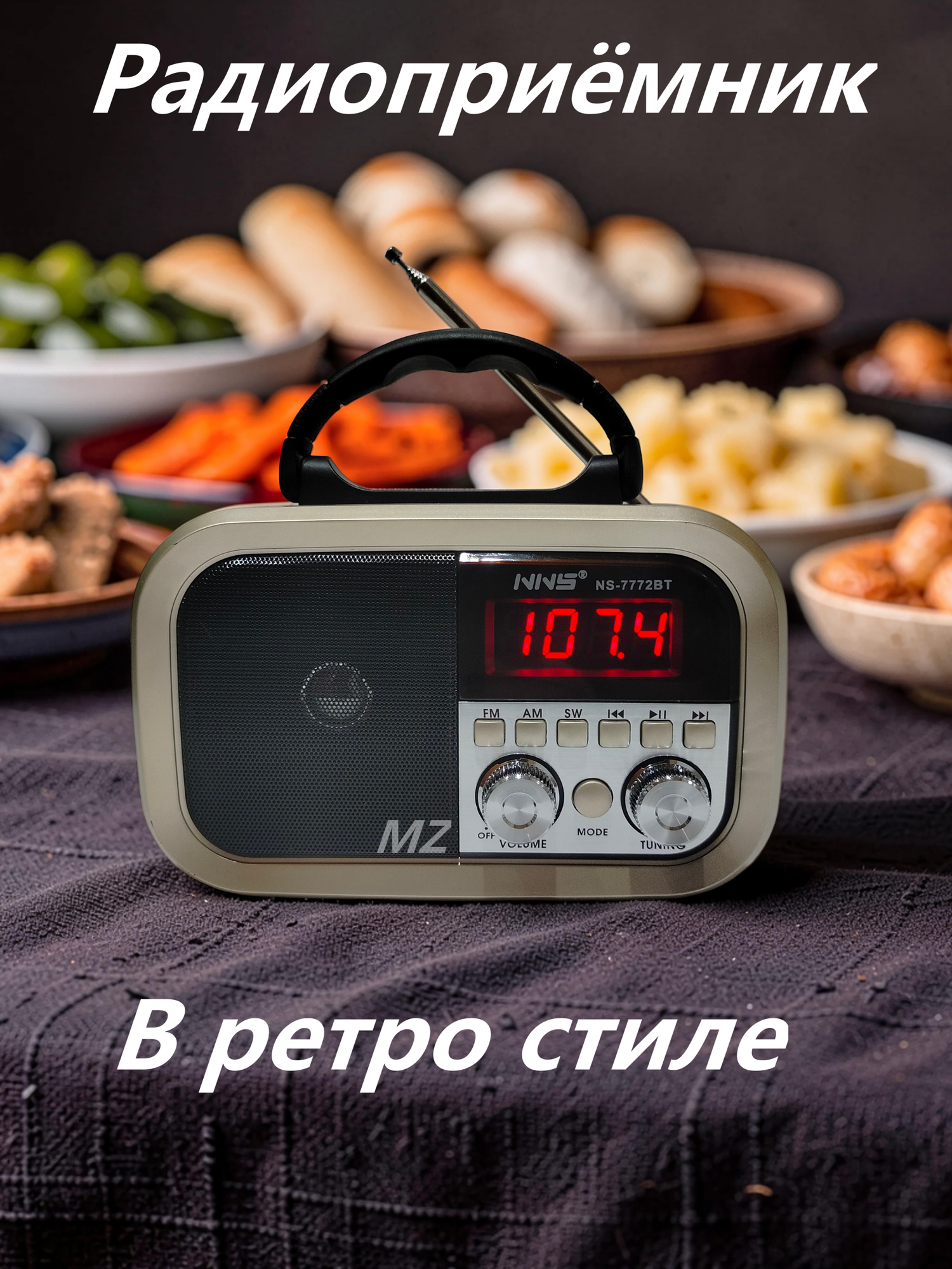 Радиоприемник с MP3 плеером Bluetooth + часы Компакт NS-7772BT (серебристый)