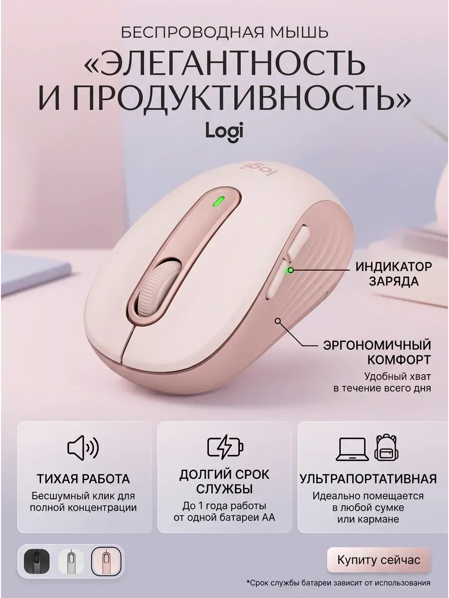 Розовая bluetooth-мышь