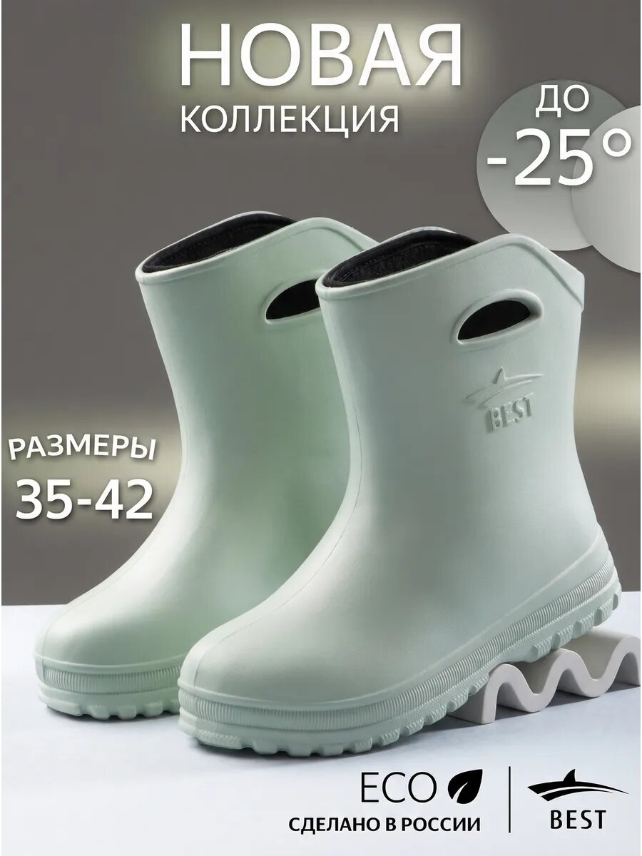 Сапоги BEST демисезонная, зимняя