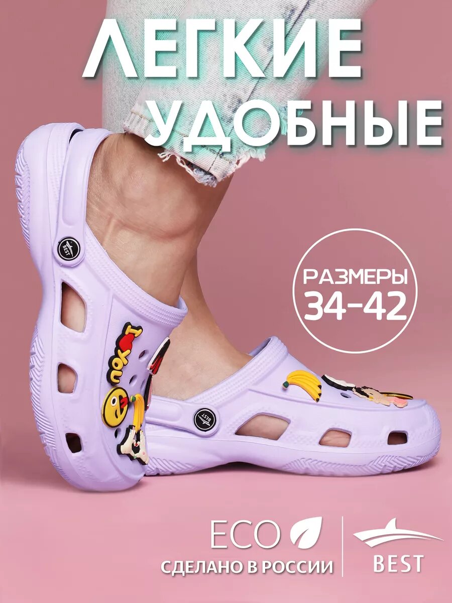 Сабо BEST Обувь женская