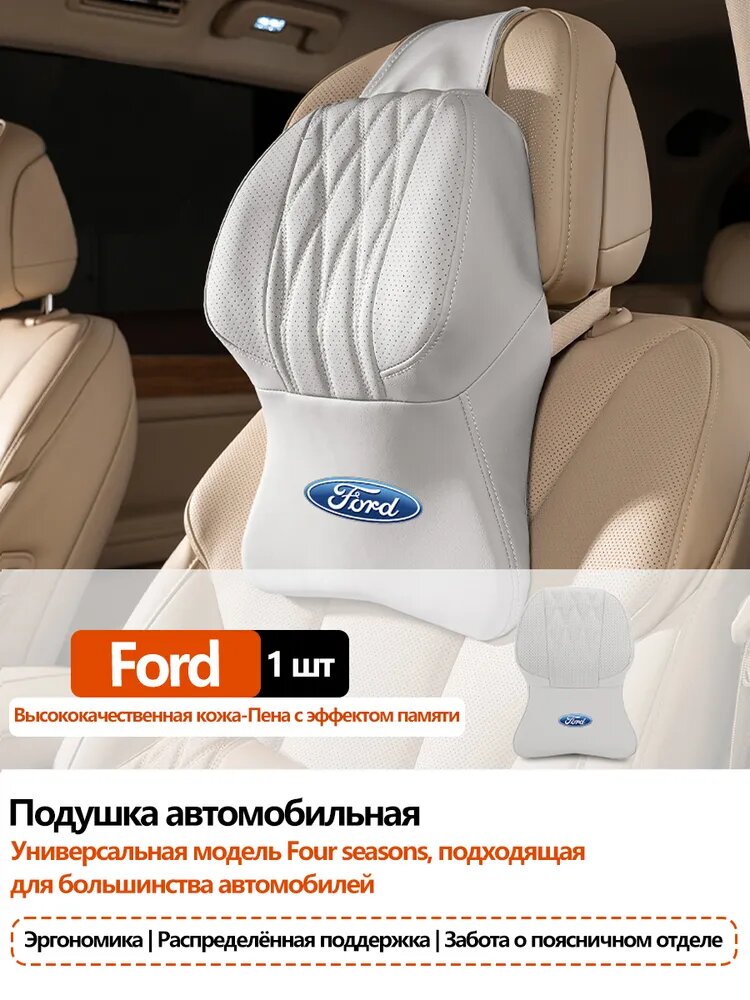 Подушка автомобильная На подголовник, Экокожа, 1 шт, Пена с эффектом памяти