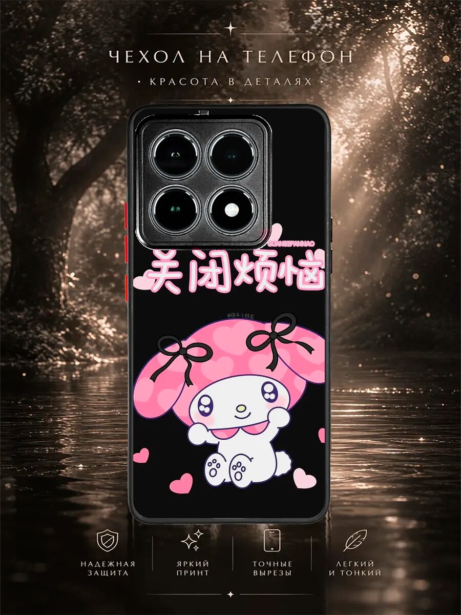 Матовый чехол на Xiaomi 14T Май Мелоди