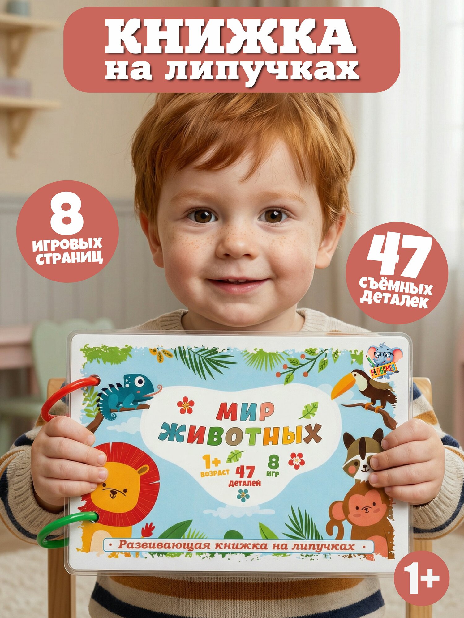 Настольная книжка на липучках развивающая для детей 1-2 года "Мир животных", учим животных вместе для малышей раннее развитие