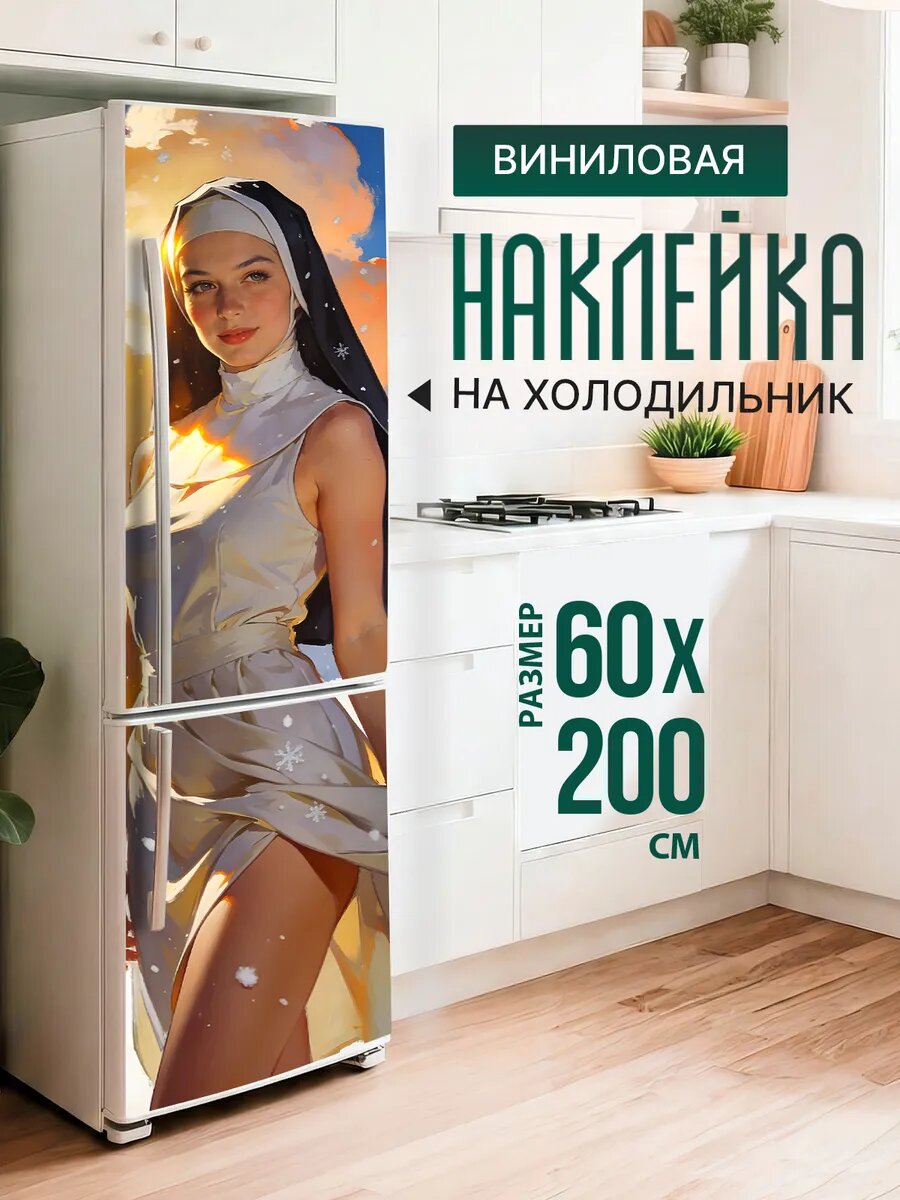 Наклейка декор на холодильник На фоне облаков 60х200 см