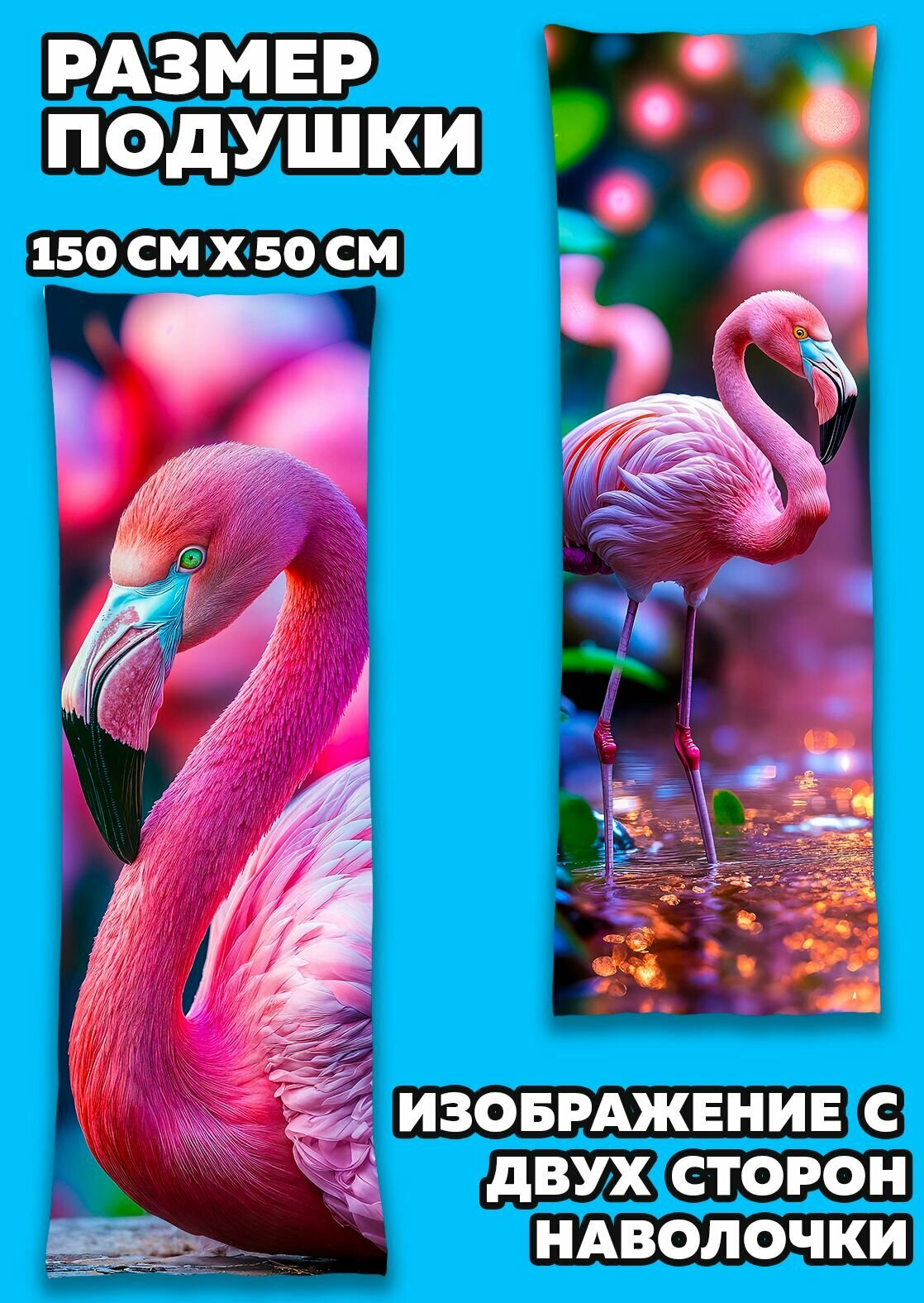 Дакимакура 150х50 подушка Животные