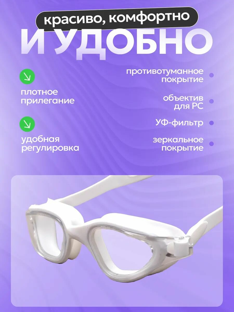 Очки для плавания — фото 1