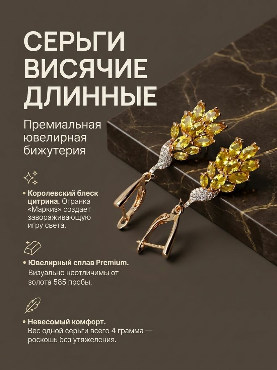 Серьги