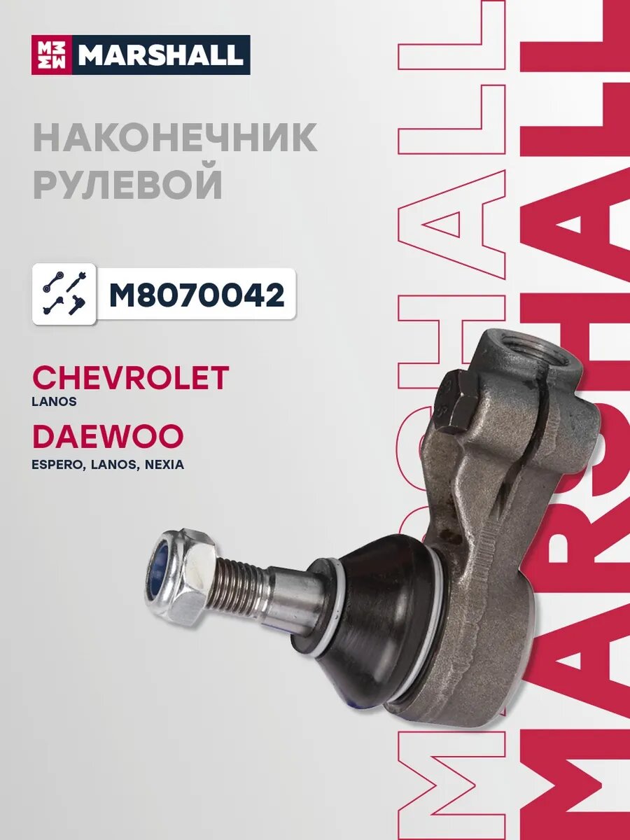 Наконечник рулевой правый передний для а/м DAEWOO ESPERO