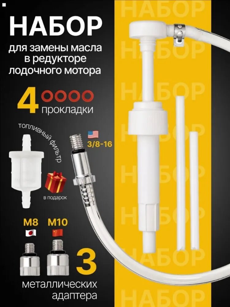 Насос для закачки масла