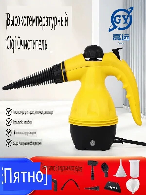 Пароочиститель ручной WT031, 1000 Вт, 3 бар, желтый, 9 насадок, паровая мойка