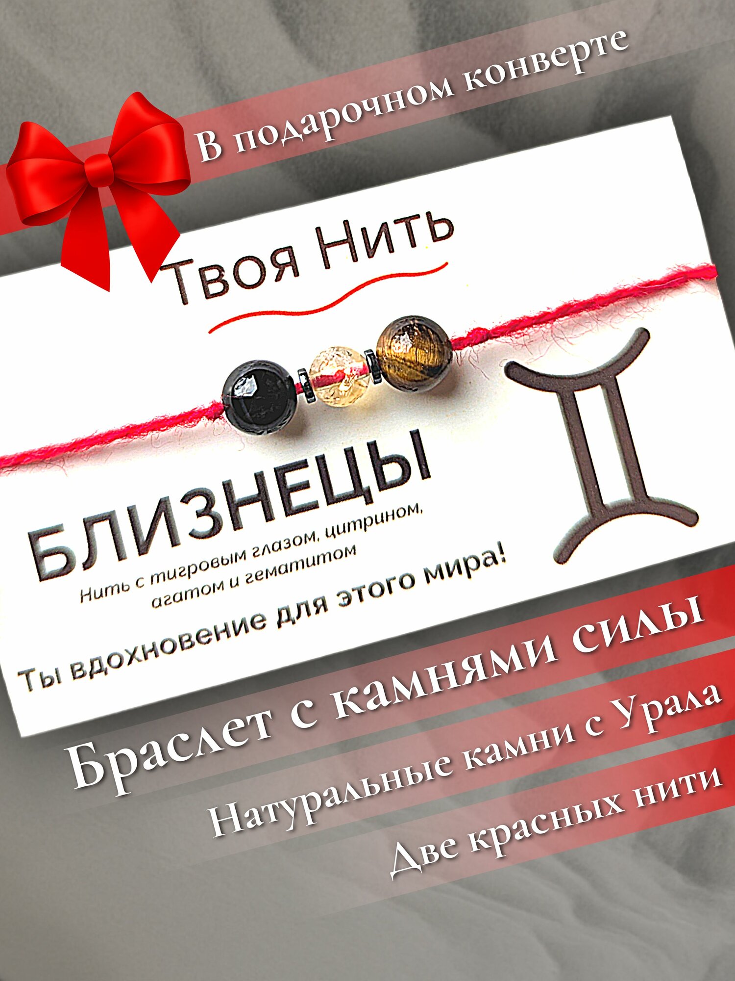 Браслет