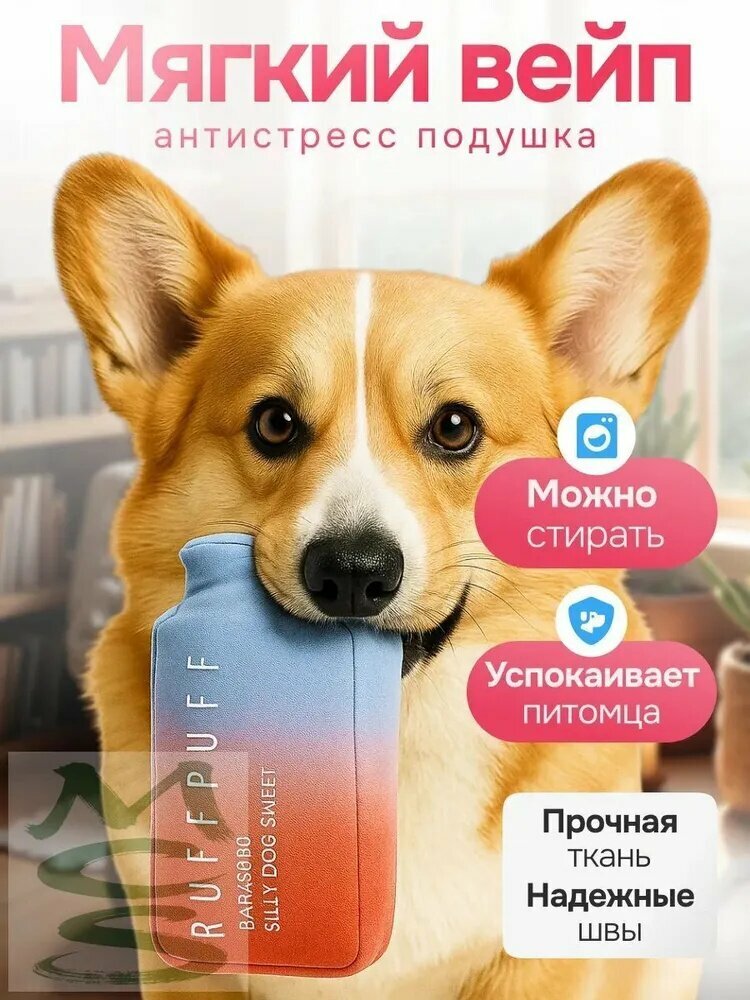Подушка-антистресс большой вейп игрушка для собак и кошек，Собака грызет плюшевые игрушки
