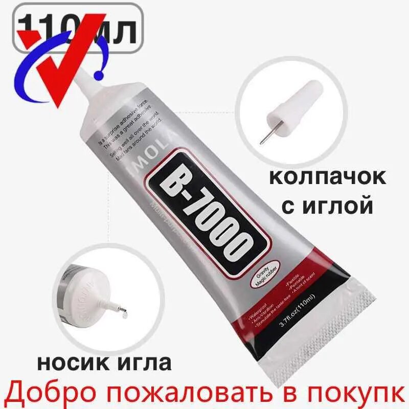 Клей канцелярскийдля пластмассы, для страз 1 шт, 110 мл./ 110 г.