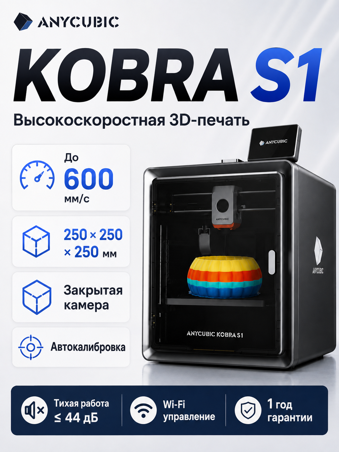 3D Принтер Anycubic Kobra S1,600 мм/с, Циркуляция горячего воздуха 360°，Не содержит ACE Pro, EU