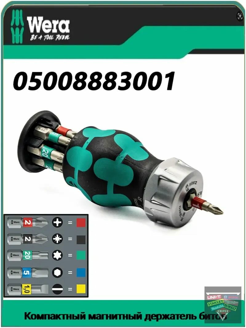 WERA, 05008883001 компактный магнитный держатель битов, короткая рукоятка, профессиональный инструмент