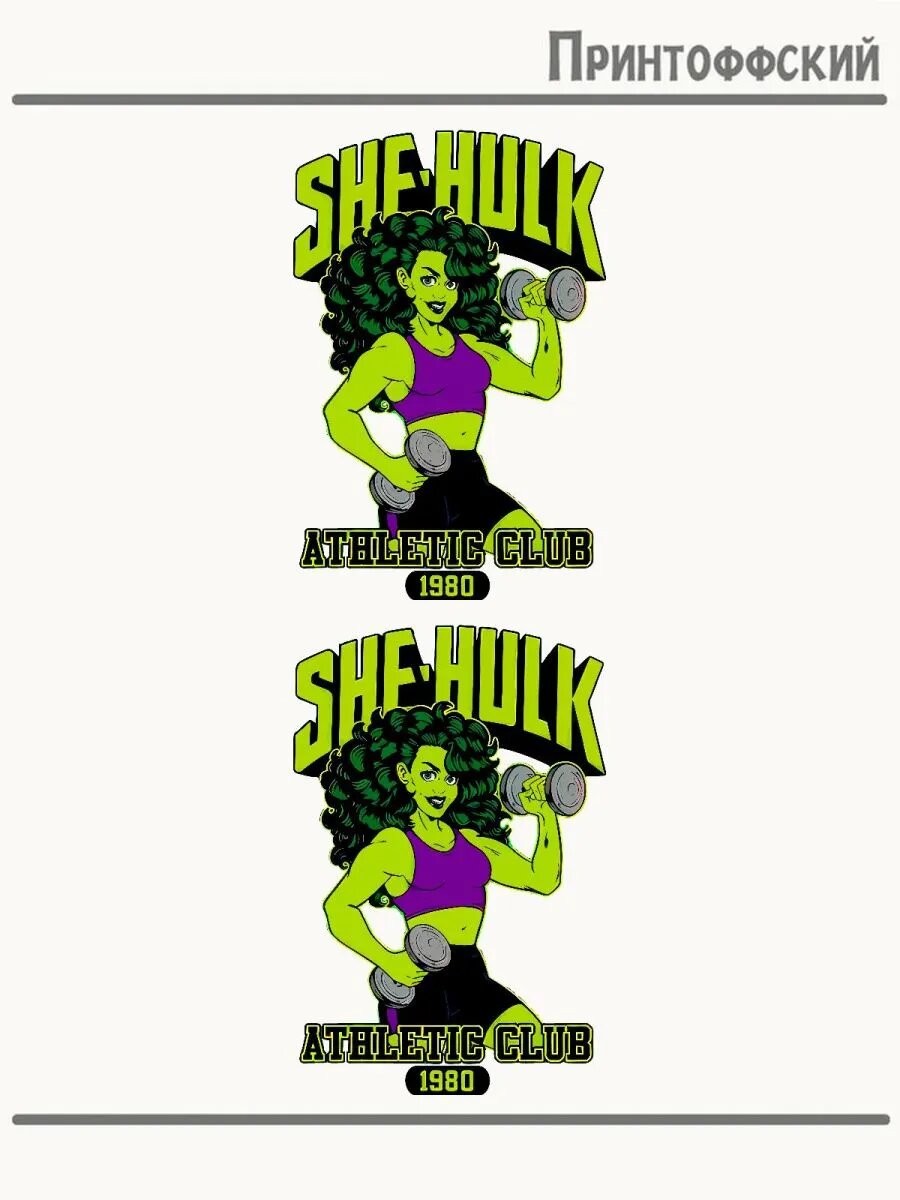 2-е (Две) Термонаклейки gym халк hulk
