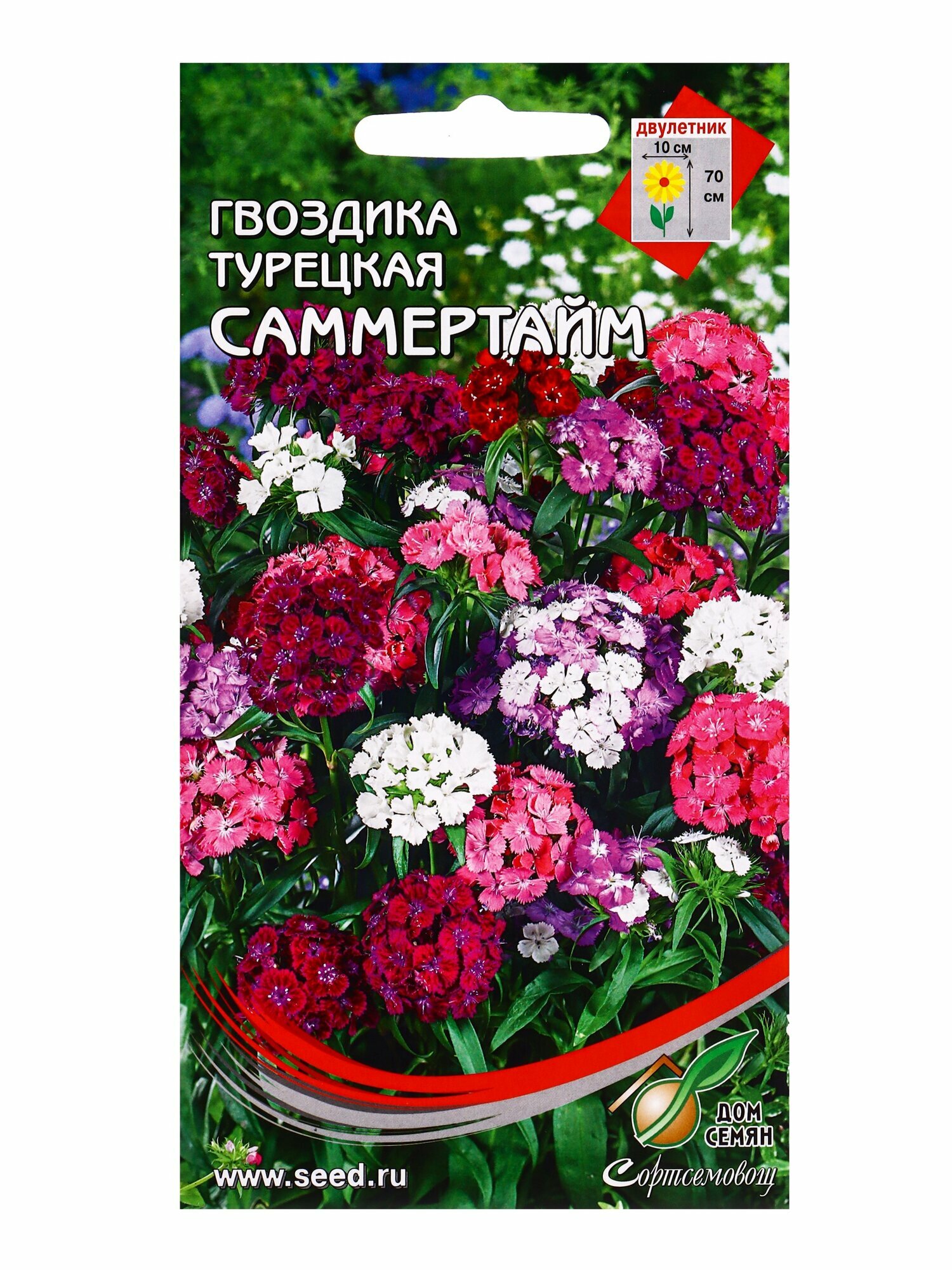 Семена цветов Гвоздика турецкая «Саммертайм», 40 шт, «Дом семян»