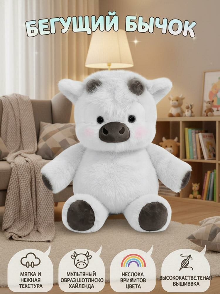 Плюшевая игрушка Корова