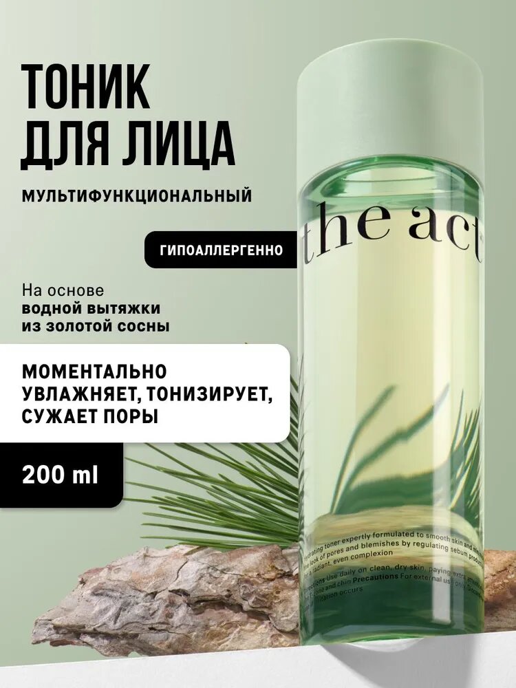 The Act Увлажняющий тоник для лица на основе водной вытяжки из золотой сосны 200мл