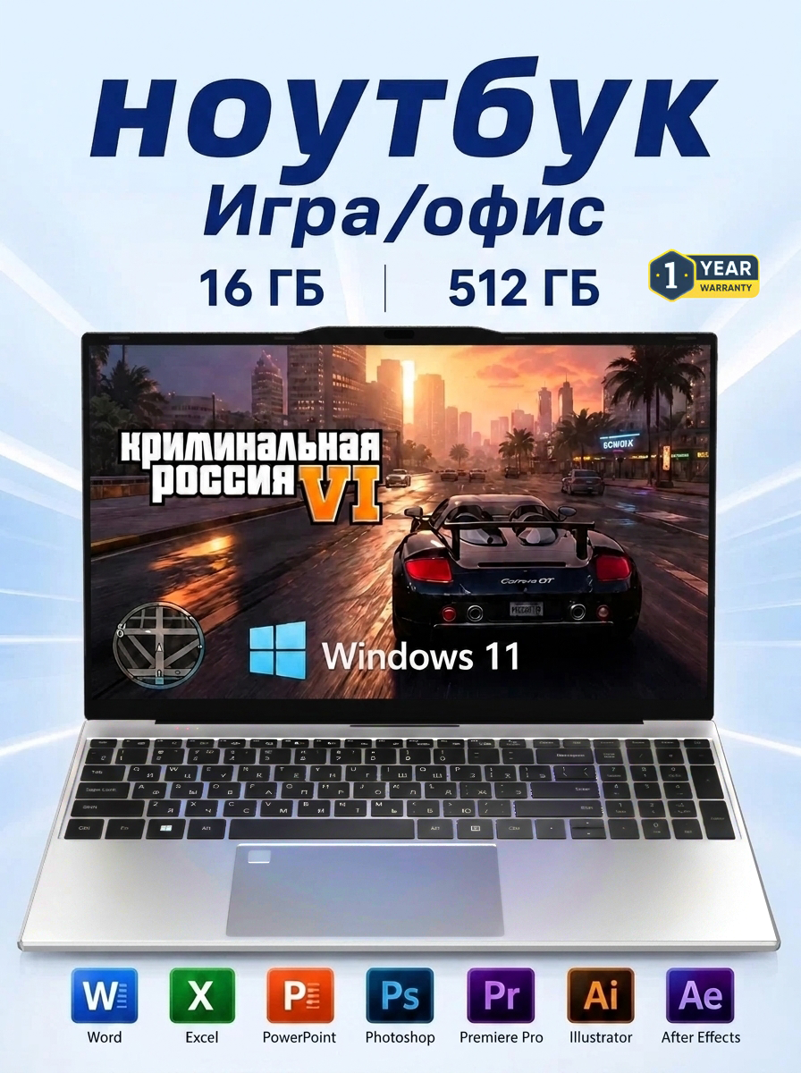 Ноутбук 15.6" FHD IPS / Intel Pentium 6500Y / 16 ГБ RAM / 512 ГБ SSD / Windows 11 Pro + Мышь, коврик и флешка в подарок
